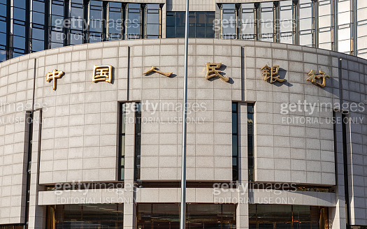 The people's Bank of China 이미지 (1983923995) - 게티이미지뱅크