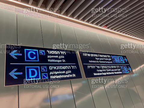 Directional sign at the Tel Aviv metro station Allenby, Israel ...