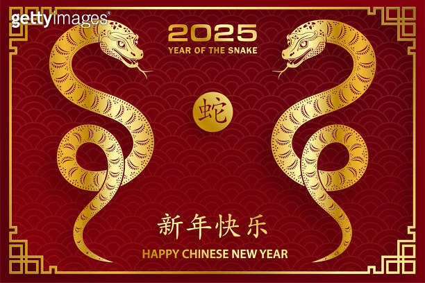 Happy Chinese new year 2025 Zodiac sign, year of the Snake 이미지 ...