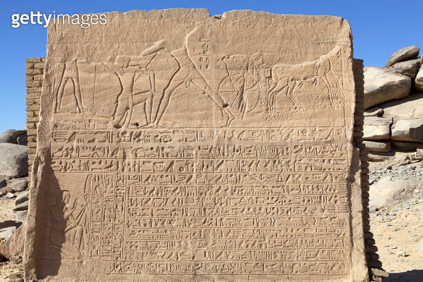 Stele at Chapel of Dedwen at Temple of Kalabsha, Aswan, Egypt 이미지 ...