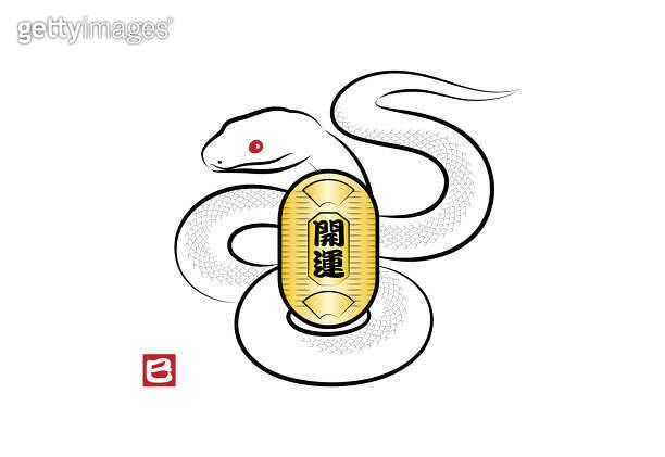 Illustration of an auspicious white snake coiled in a figure eight ...