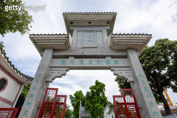 Yuen Po Street Bird Garden in Mong Kok, Kowloon, Hong Kong 이미지 ...