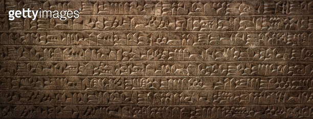 Ancient cuneiform Sumerian text. Historical background on the theme of ...
