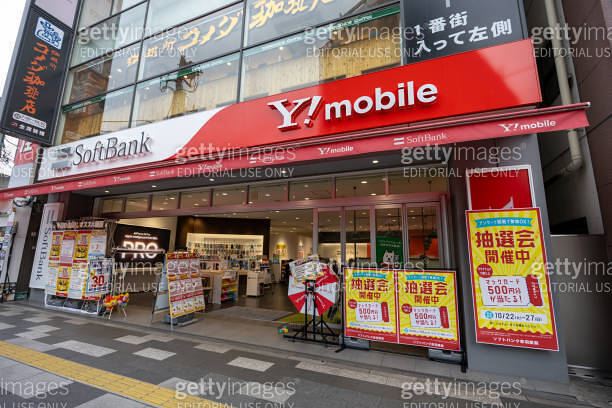 SoftBank and Y! mobile in Tokyo, Japan (2205649571) - 게티이미지뱅크